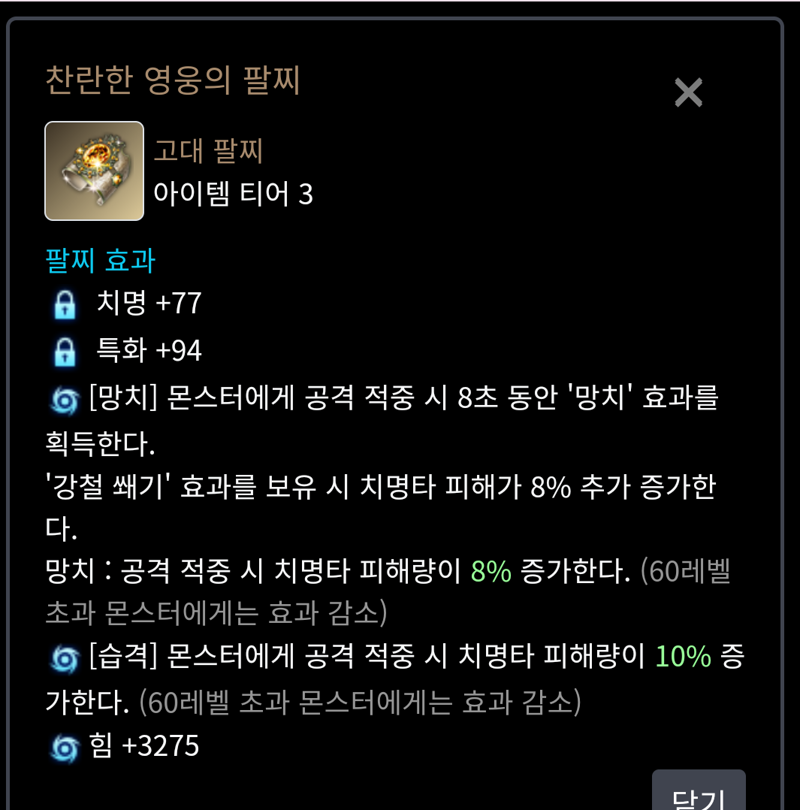 로스트아크 인벤 고기 전태 로스트아크 인벤 워로드 게시판