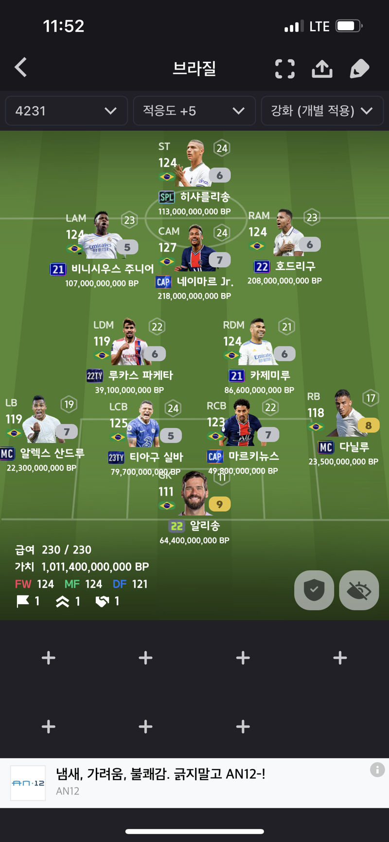 Fc 온라인 인벤 1조 브라질 Fc 온라인 인벤 자유게시판