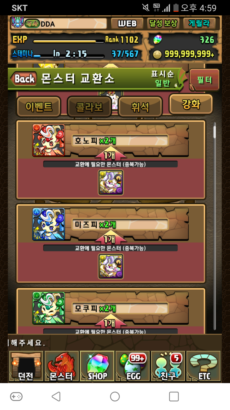 퍼즐앤드래곤 인벤 아직도 모르고있었넹 퍼즐앤드래곤 인벤 자유게시판