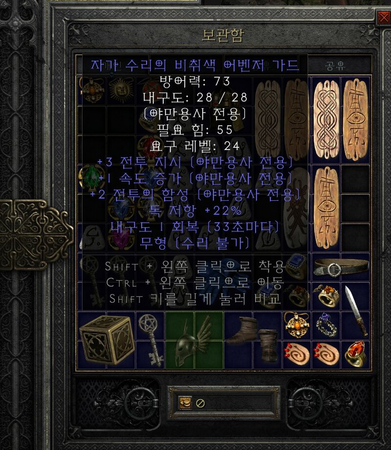 바바 투구 디아블로2 자유 게시판 디아블로2 인벤