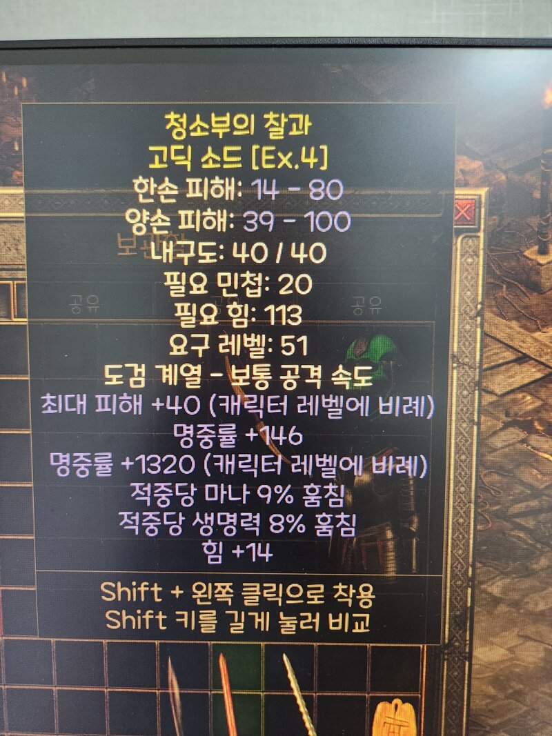 레어 칼 이거 쓰는 건가요 디아블로2 자유 게시판 디아블로2 인벤