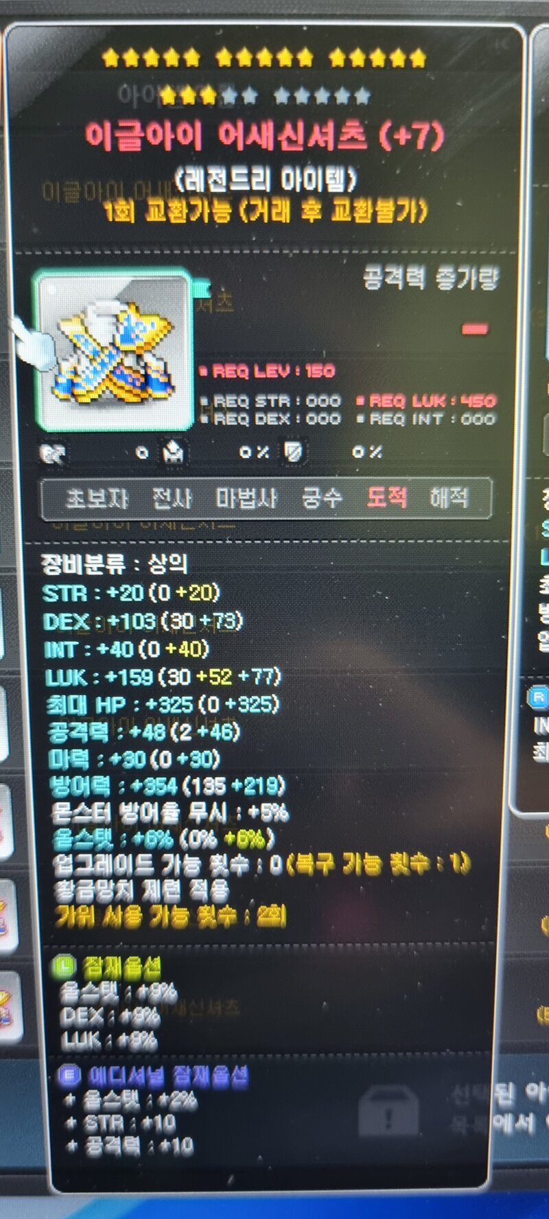 메이플스토리 인벤 둘중 뭐가 더 비싸요 메이플스토리 인벤 자유게시판