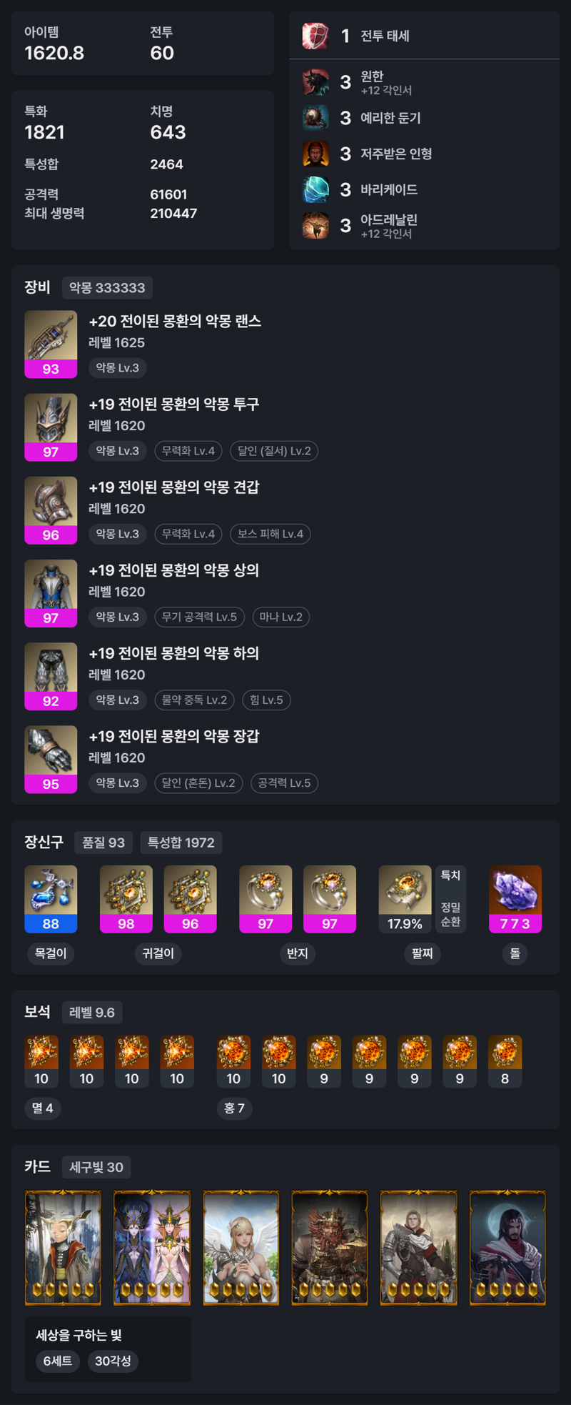 로스트아크 인벤 전붕이 드디어 안상탈출 로스트아크 인벤 워로드 게시판