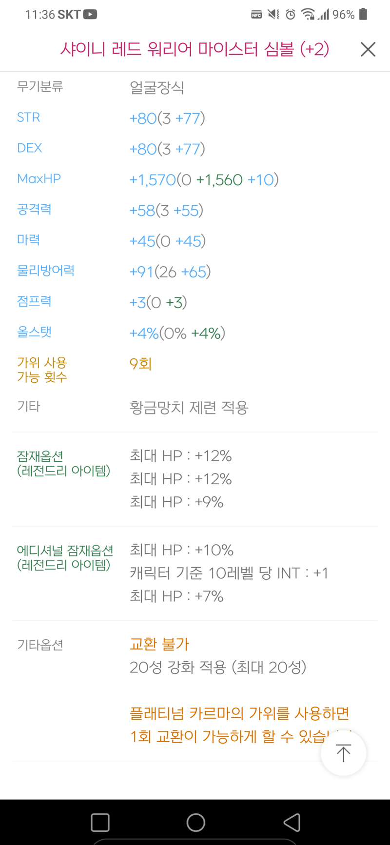 메이플스토리 인벤 아 조졌다 메이플스토리 인벤 전사 직업게시판