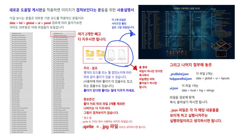 새로운 도움말 게시판 최종 3번 그림 디아블로2 애드온모드 자료실 디아블로2 인벤
