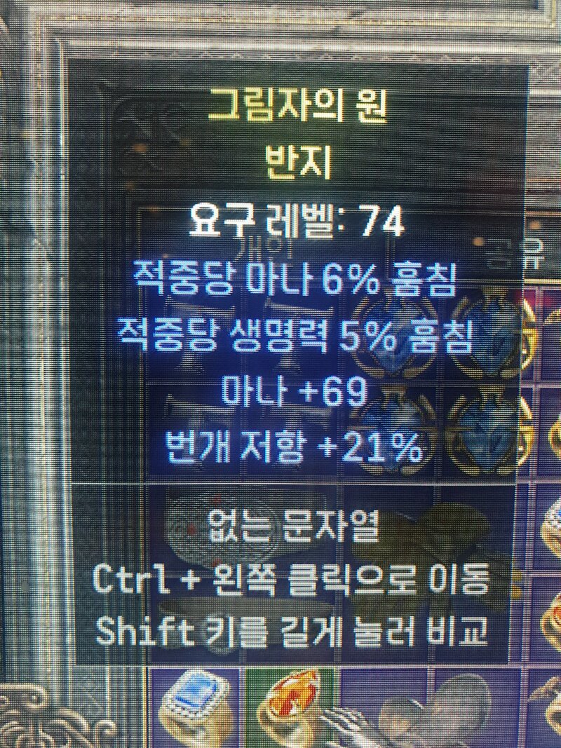 반지시세있을까요 디아블로2 자유 게시판 디아블로2 인벤