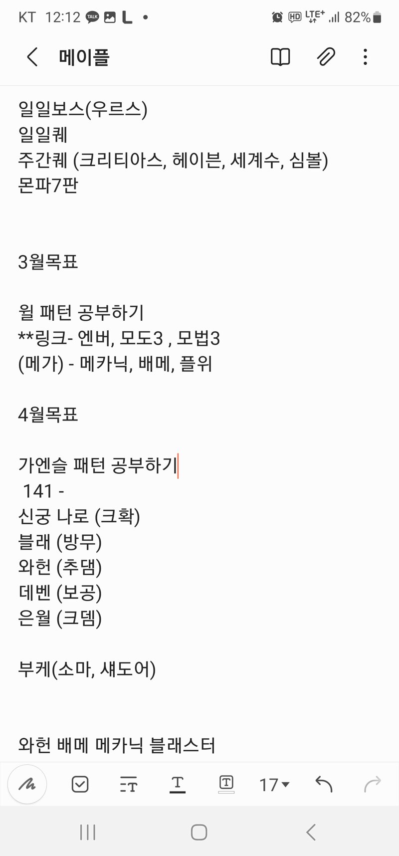 메이플스토리 인벤 안녕하세요 리부트에서 한달정도한 메린이인데용 메이플스토리 인벤 리부트 게시판
