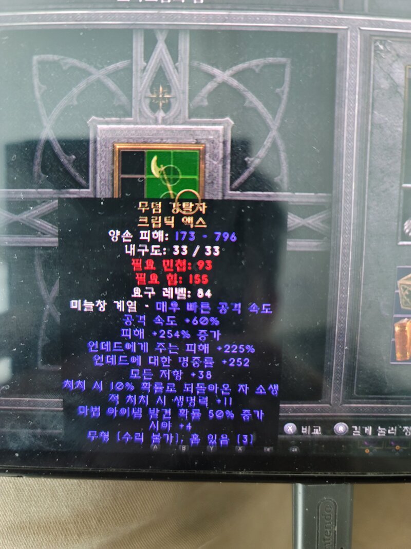 에테3솟 무덤강탈자 시세가 얼마나 될까요 디아블로2 득템and자랑 게시판 디아블로2 인벤