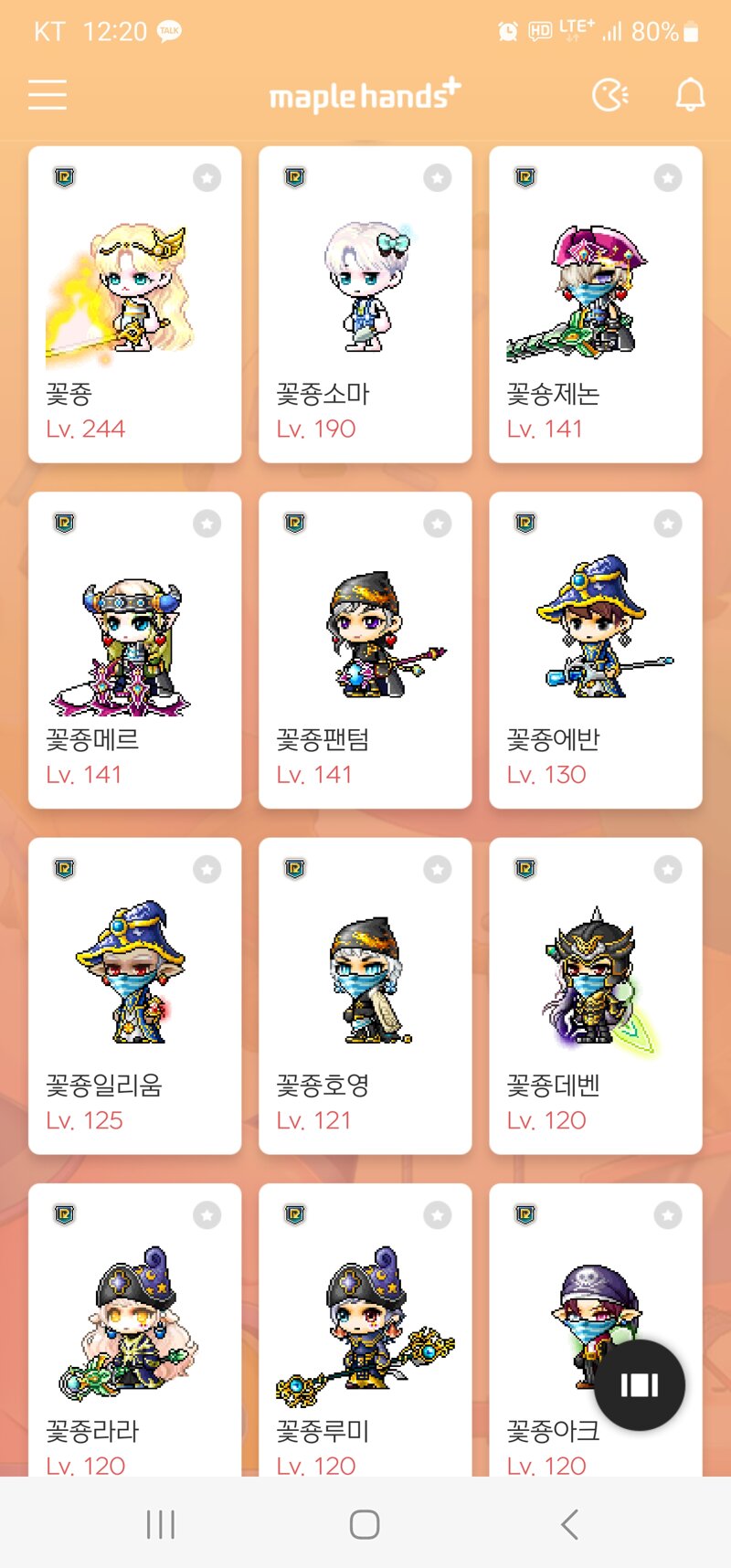 메이플스토리 인벤 안녕하세요 리부트에서 한달정도한 메린이인데용 메이플스토리 인벤 리부트 게시판