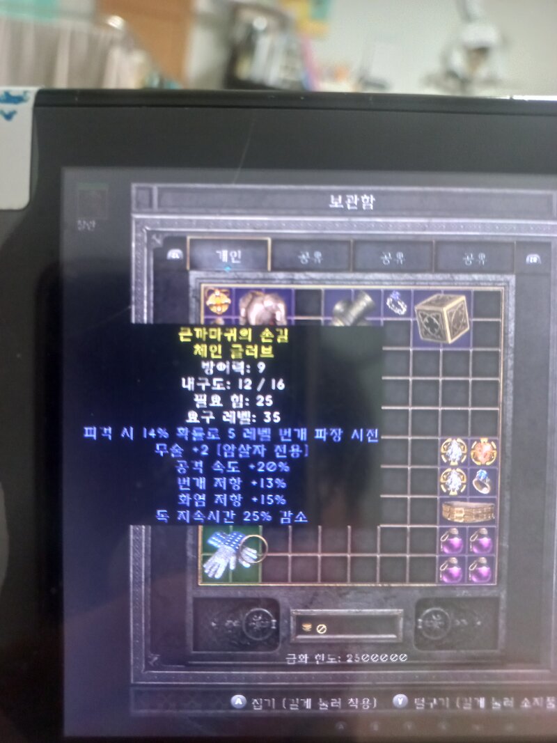 어쎄장갑 시세가 있는건가요 디아블로2 득템and자랑 게시판 디아블로2 인벤