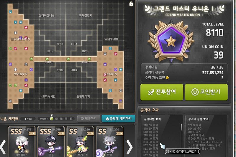 메이플스토리 인벤 은월 250 찍먹하면서 느낀점 메이플스토리 인벤 해적 직업게시판
