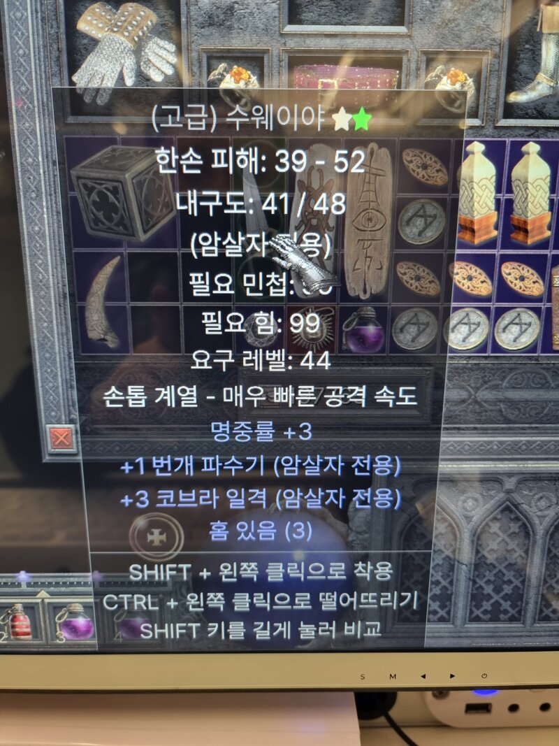 수웨이야 환인가요 디아블로2 자유 게시판 디아블로2 인벤