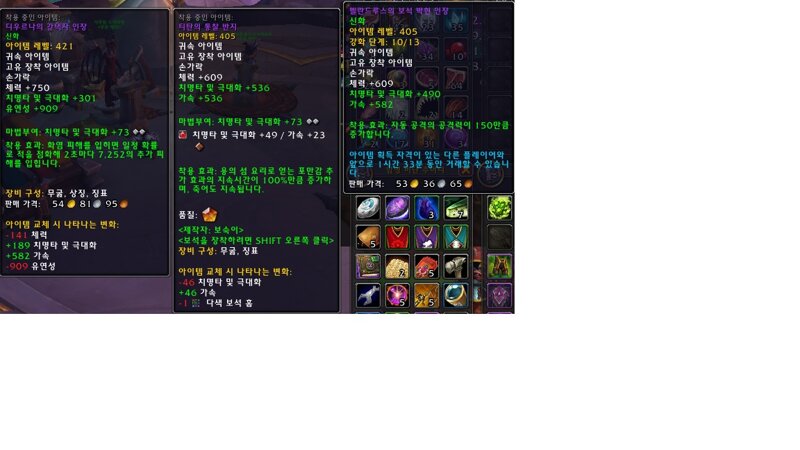 월드 오브 워크래프트 인벤 악딜 반지 질문있습니다 와우 인벤 악마사냥꾼 게시판