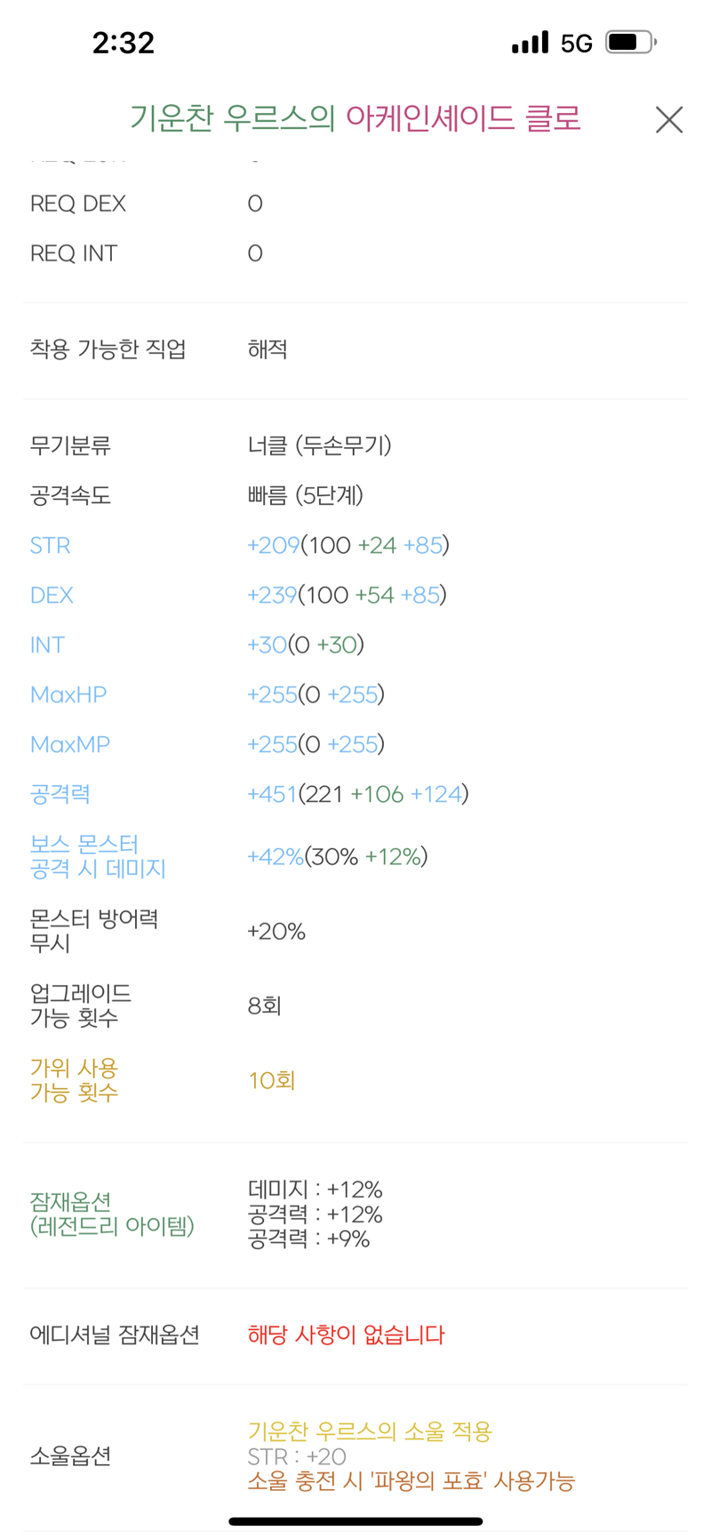 메이플스토리 인벤 형들 이거돌려 멈춰 메이플스토리 인벤 리부트 게시판