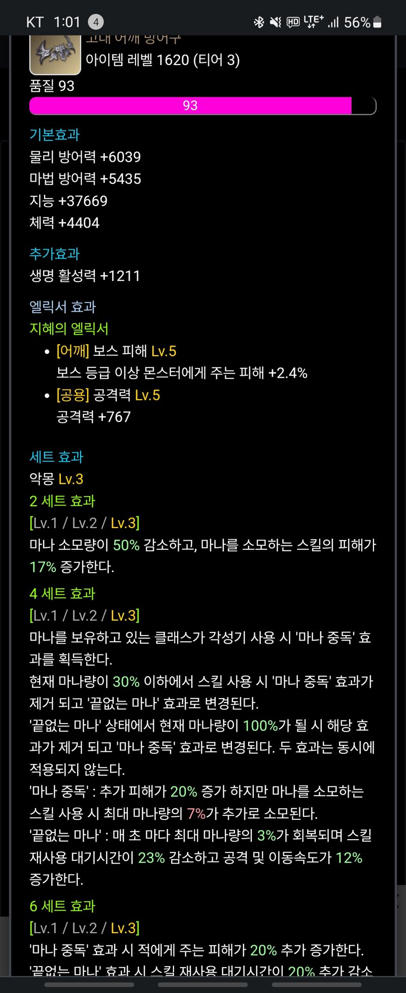 로스트아크 인벤 소서너무 어려워서 접을래요 로스트아크 인벤 소서리스 게시판