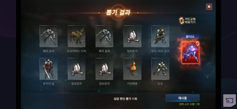리니지m 인벤 방금 받은 뽑기팩 리니지m 인벤 득템과 러쉬 다이샷 갤러리