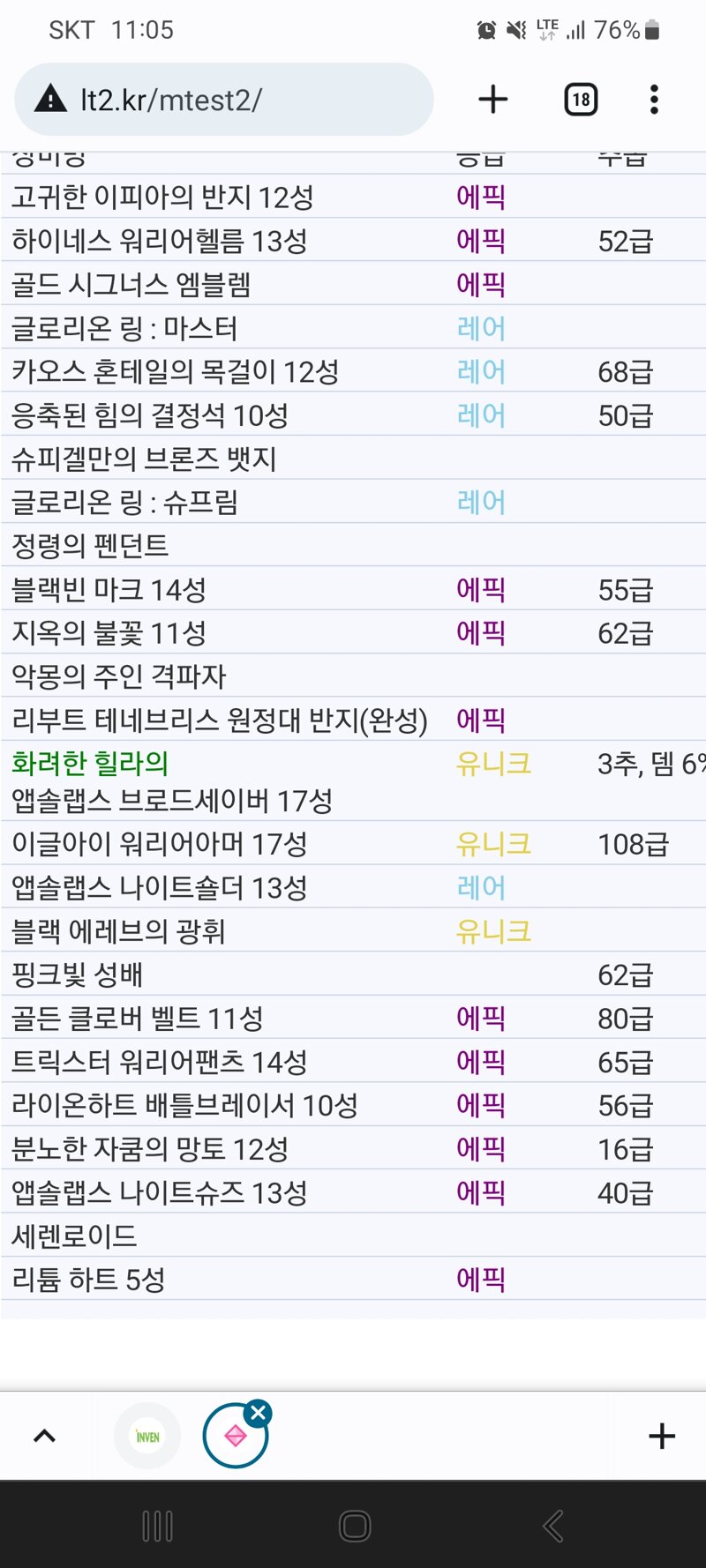 메이플스토리 인벤 진로를 어떻게 잡아야할까요 메이플스토리 인벤 에오스핼리오스 게시판