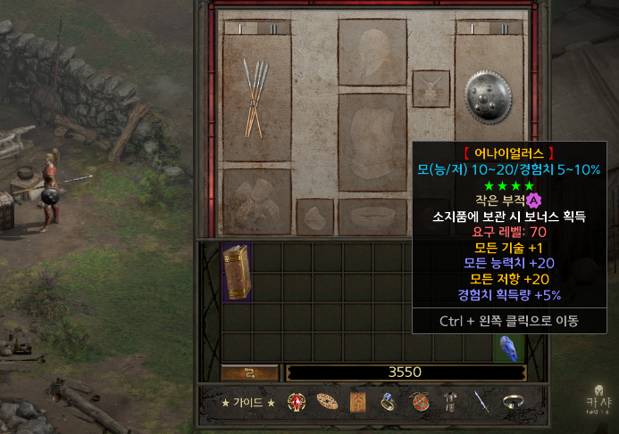 심심해서 미확애니 5개 이스트에 삿는데 디아블로2 자유 게시판 디아블로2 인벤