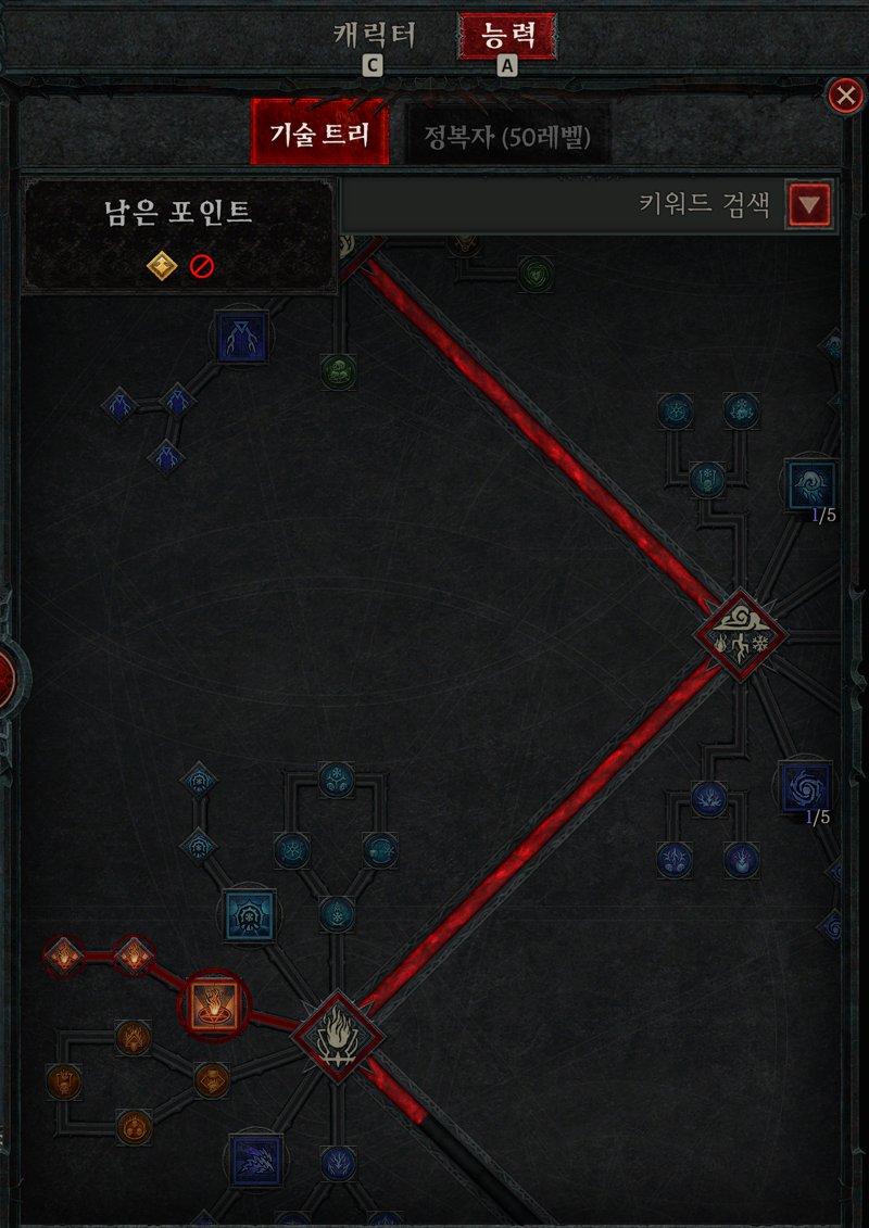 디아블로4 인벤 히드라 연쇄 번개 스킬트리 디아블로4 인벤 원소술사 게시판