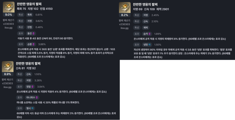 로스트아크 인벤 팔찌이게 맞나요 로스트아크 인벤 호크아이 게시판
