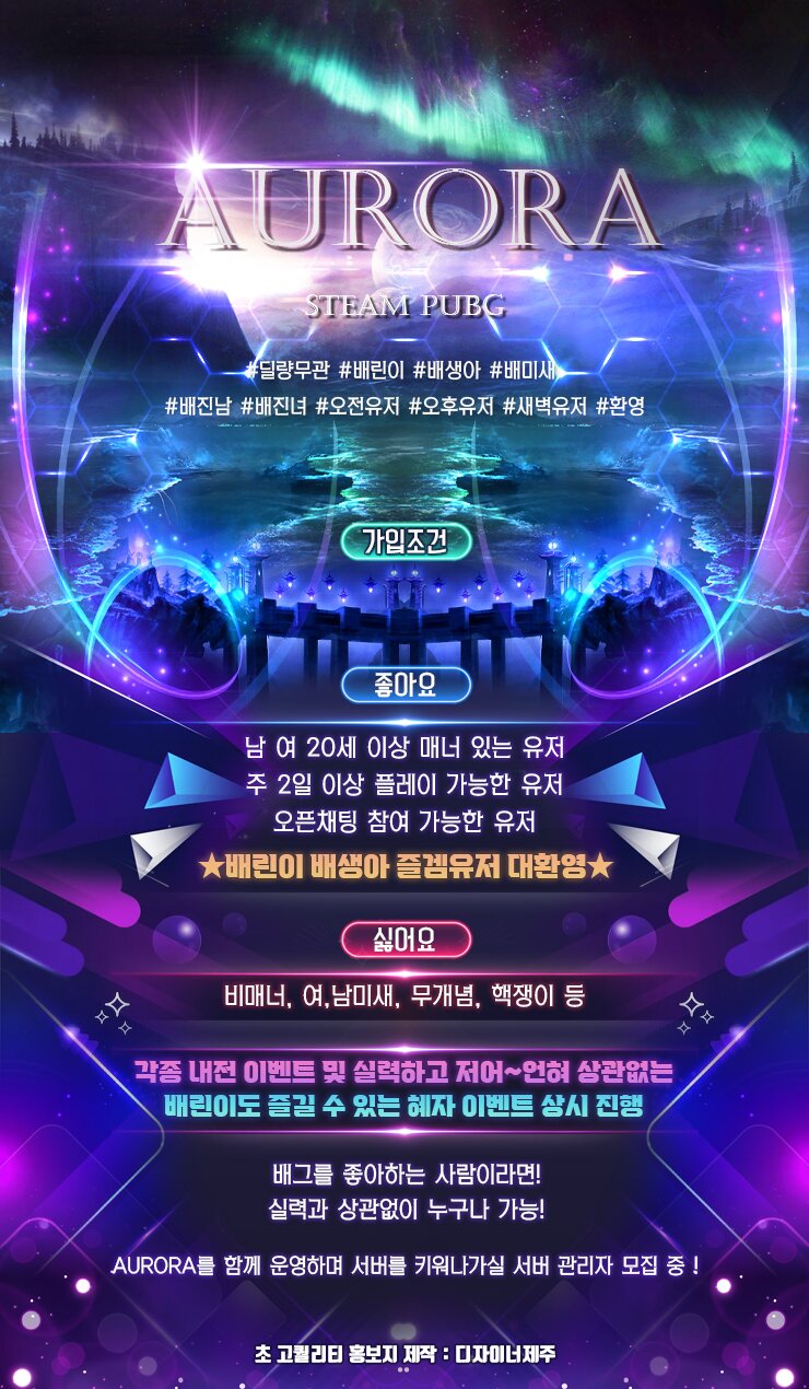배틀그라운드 인벤 죠랄 그 잡채 Aurora 딜량무관 복귀유저 이벤트 내전 상품 죠랄