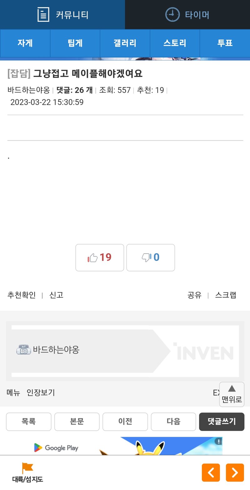 메이플스토리 인벤 난민 받아주시나요 메이플스토리 인벤 자유게시판