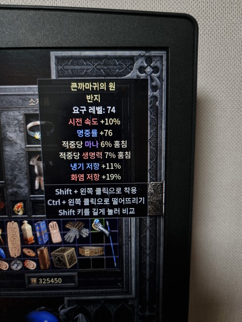패캐듀얼링 시세 어떻게될까요 디아블로2 득템and자랑 게시판 디아블로2 인벤