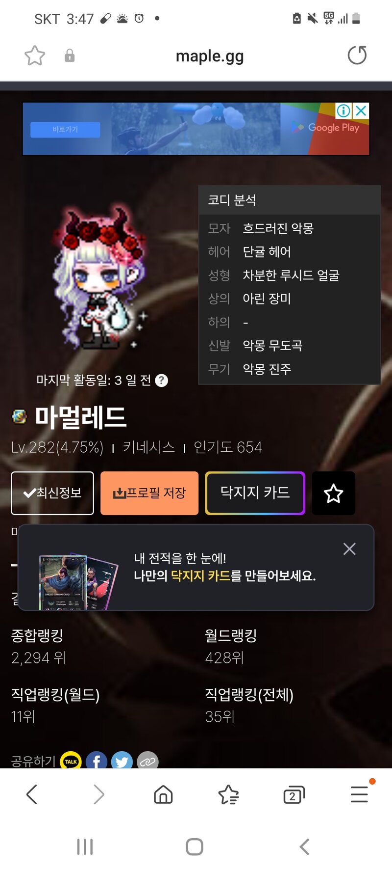 메이플스토리 인벤 정지먹은 사람은 검색 안댐 메이플스토리 인벤 자유게시판