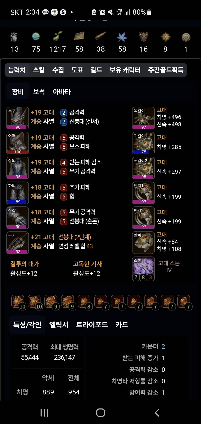 로스트아크 인벤 선봉대 워로드후기 로스트아크 인벤 워로드 게시판
