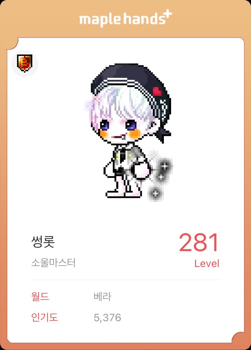 메이플스토리 인벤 지금 메이플 진짜 좆노잼 좆망했다는 증거 메이플스토리 인벤 자유게시판