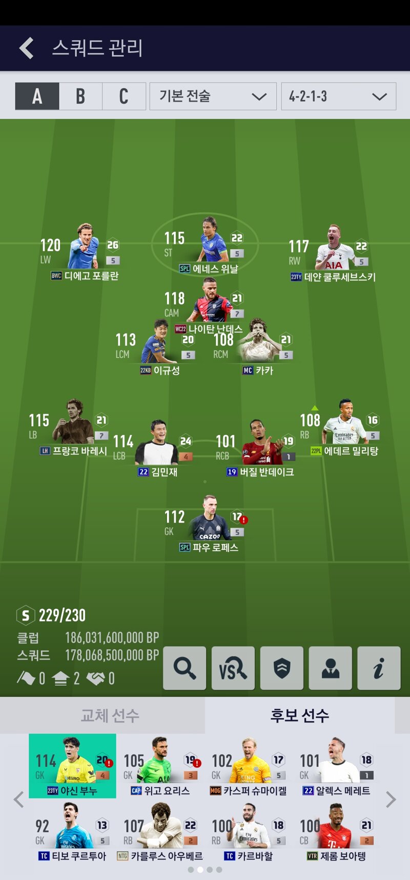 Fc 온라인 인벤 형들 한달도안된 피린인데 게임너무어렵다 Fc 온라인 인벤 질문과 답변 게시판