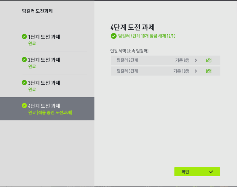 Fc 온라인 인벤 팀컬러 도전과제 질문 Fc 온라인 인벤 자유게시판