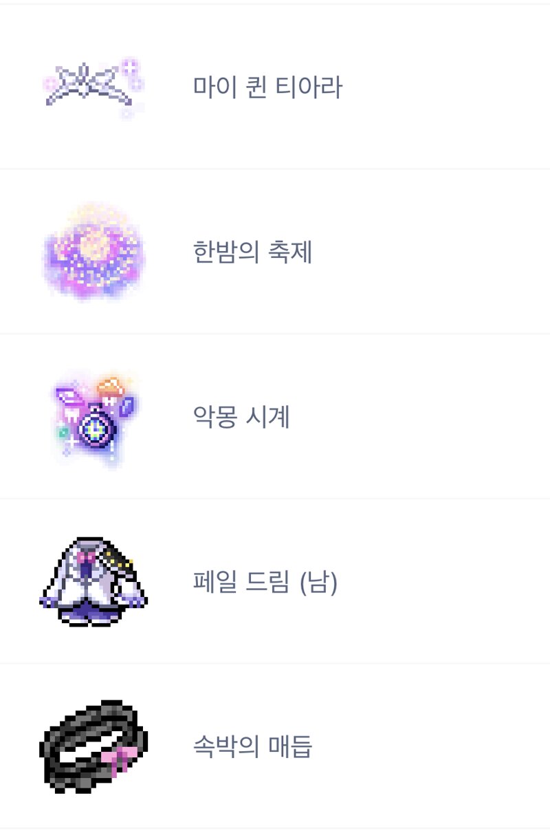 메이플스토리 인벤 캐시이동 언제 나와 메이플스토리 인벤 자유게시판