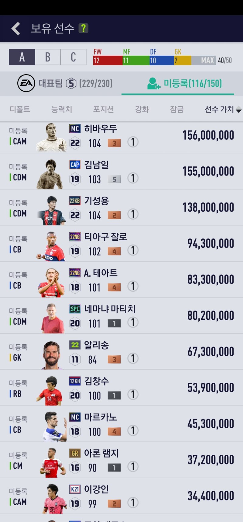 Fc 온라인 인벤 형들 한달도안된 피린인데 게임너무어렵다 Fc 온라인 인벤 질문과 답변 게시판