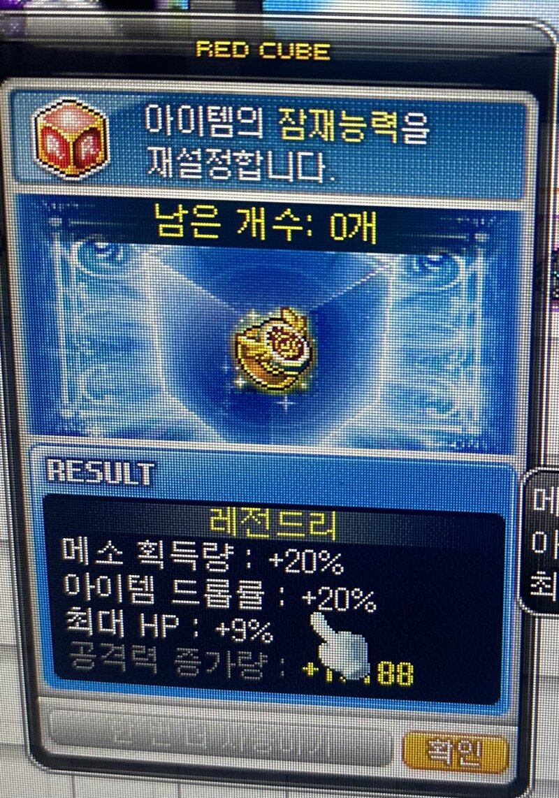 메이플스토리 인벤 축하좀 해줘 메이플스토리 인벤 리부트 게시판