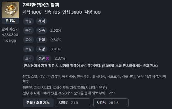 로스트아크 인벤 건슬 팔찌좀요 로스트아크 인벤 건슬링어 게시판