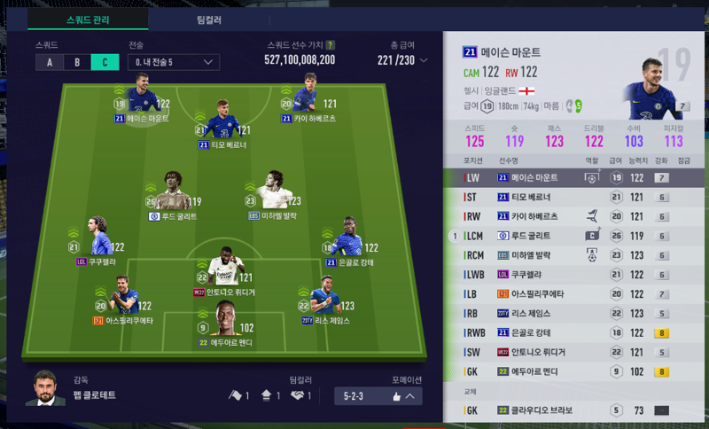 피파 온라인4 인벤 본캐 부캐 근황 피파온라인4 인벤 감독모드 게시판