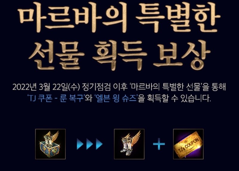 리니지m 인벤 3월 4주차 대규모 업데이트 내용 요약이벤트편 리니지m 인벤 팁과노하우 게시판