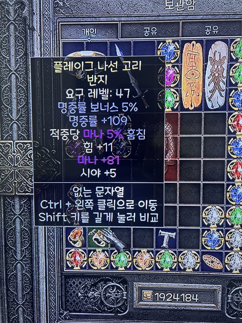 이 두점 거래가능하나요 디아블로2 득템and자랑 게시판 디아블로2 인벤
