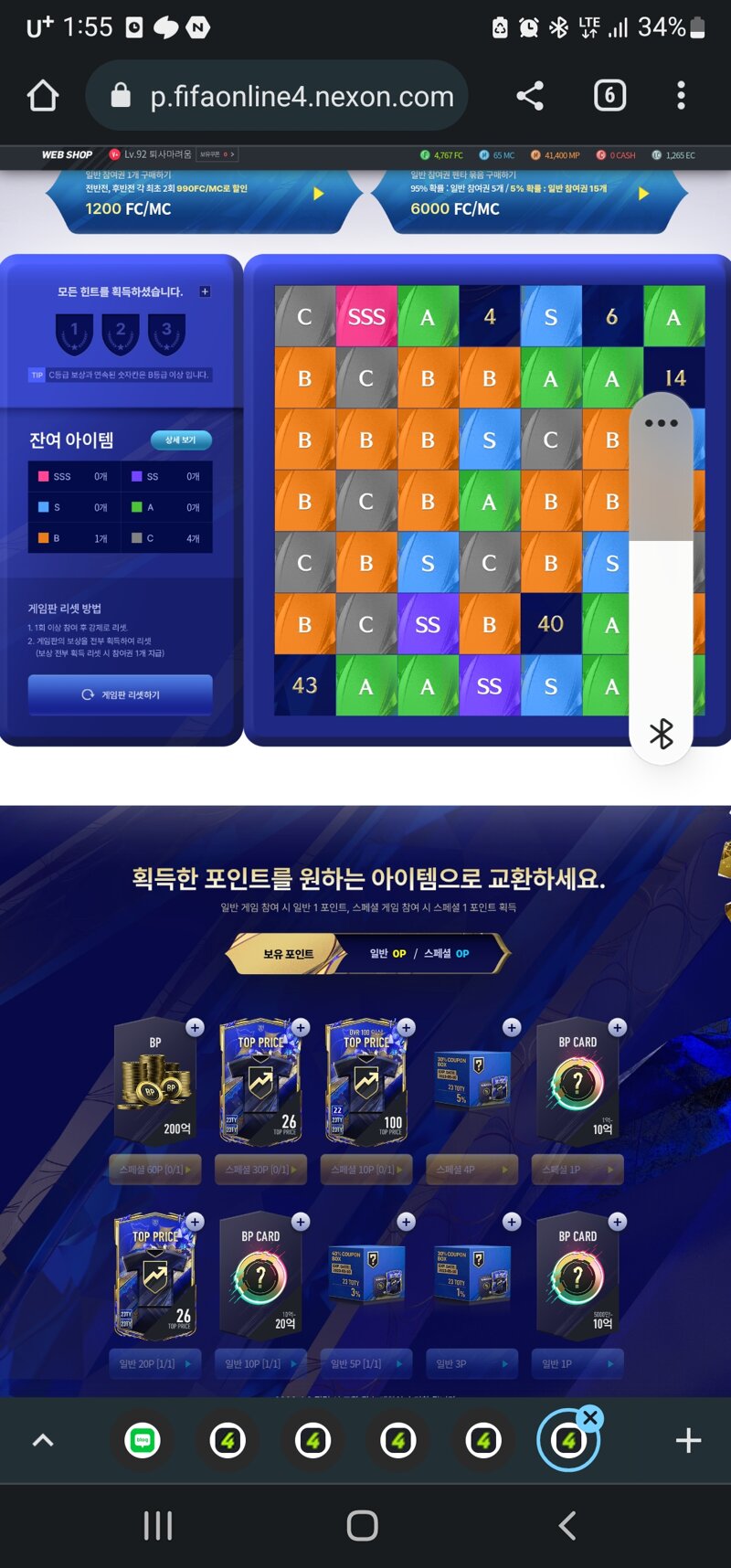 Fc 온라인 인벤 빠칭코 이게 맞나 Fc 온라인 인벤 득템강화 자랑 게시판