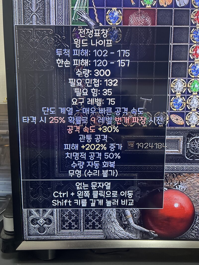 이 두점 거래가능하나요 디아블로2 득템and자랑 게시판 디아블로2 인벤