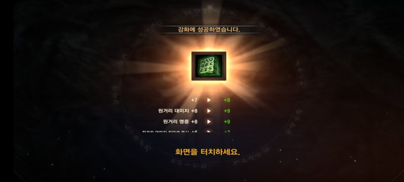 리니지m 인벤 8룬 ㅎㅎ 리니지m 인벤 득템과 러쉬 다이샷 갤러리