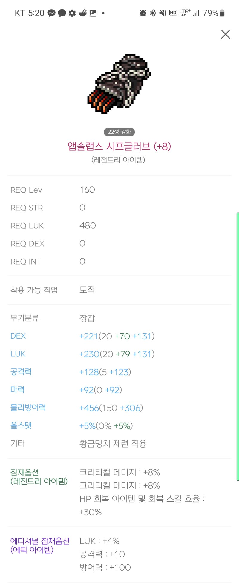 메이플스토리 인벤 칼리 유기 후기 메이플스토리 인벤 자유게시판