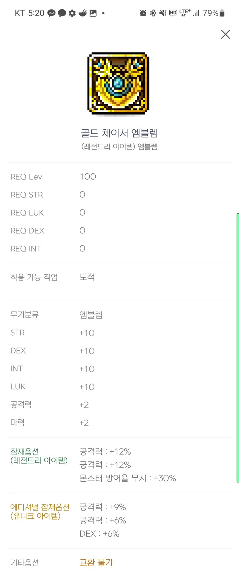 메이플스토리 인벤 칼리 유기 후기 메이플스토리 인벤 자유게시판