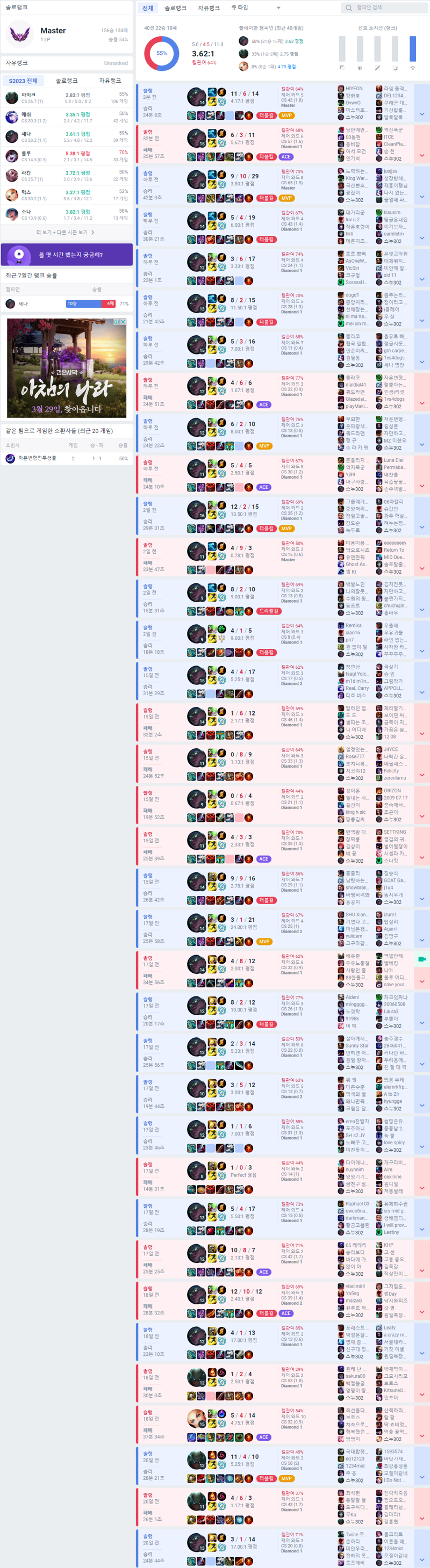 리그오브레전드 인벤 무지성 세나 원챔으로 맛스타 승급 Lol 서포터 게시판