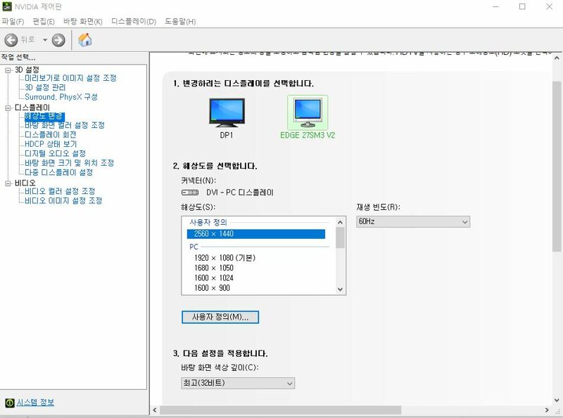 검은사막 인벤 윈10 창모드 프레임 제한 해제 방법 검은사막 인벤 팁과노하우 게시판