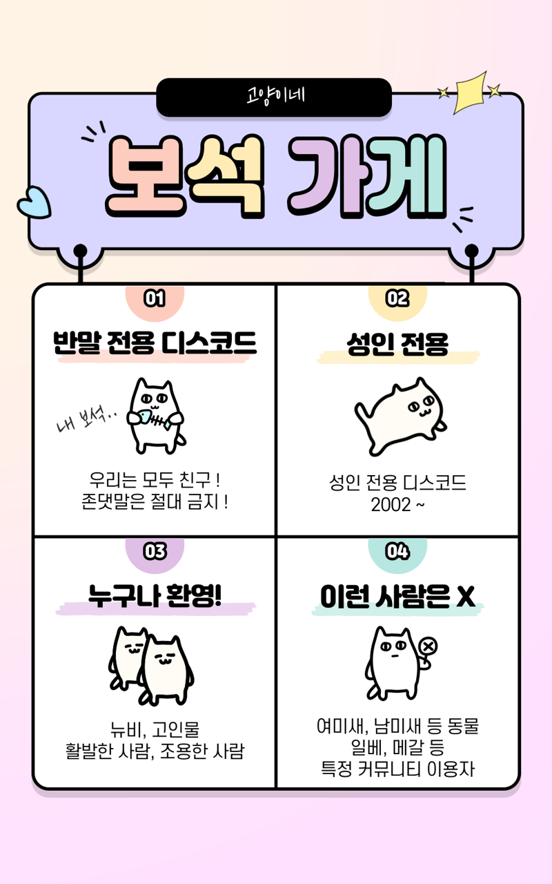 발로란트 인벤 성인친목종겜 고양이네 보석가게 타임세일 중 발로란트 커뮤니티 게시판