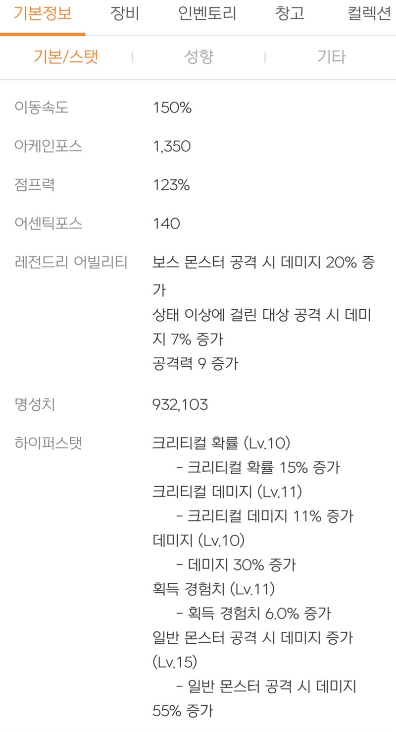 메이플스토리 인벤 선데이 어빌해줘 해줘 메이플스토리 인벤 자유게시판