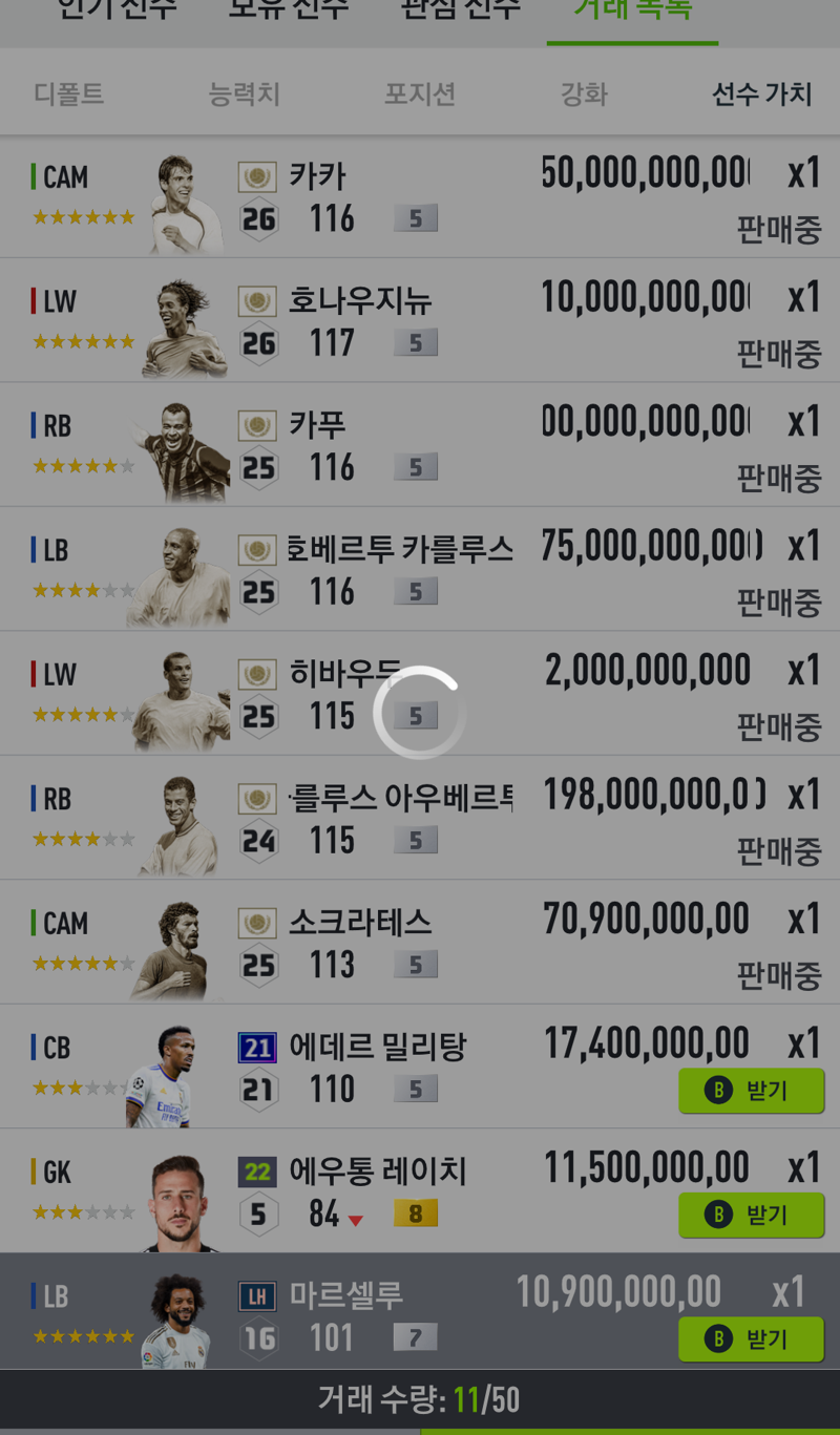 Fc 온라인 인벤 브라질 정리한다 Fc 온라인 인벤 자유게시판