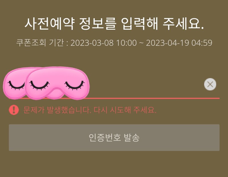 리니지m 인벤 쿠폰 조회and등록 나만 안되는거 아니지 형들 리니지m 인벤 자유 게시판